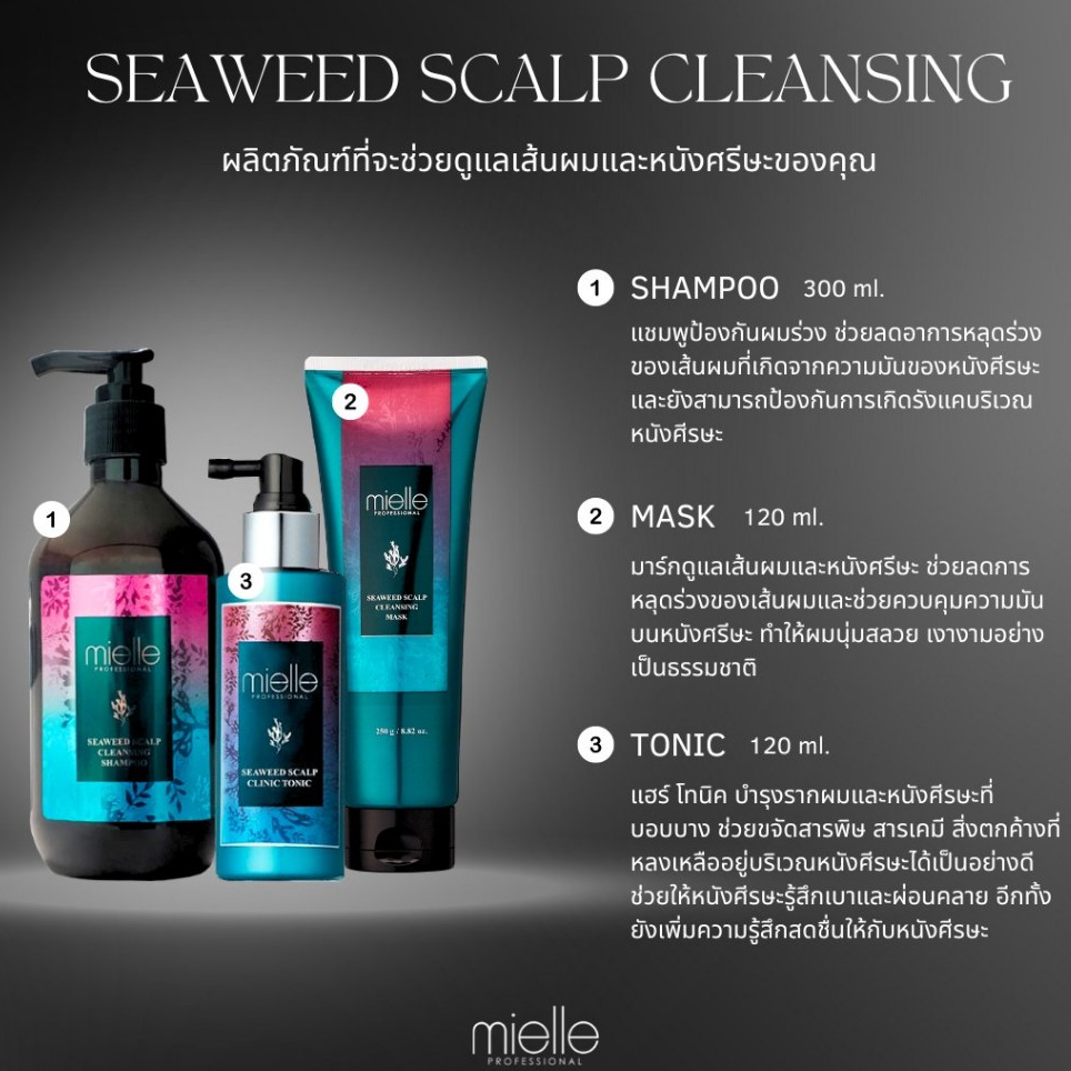 Mielle Seaweed Scalp Cleansing Shampoo /Mask /Tonic ผลิตภัณฑ์ป้องกันและ ...