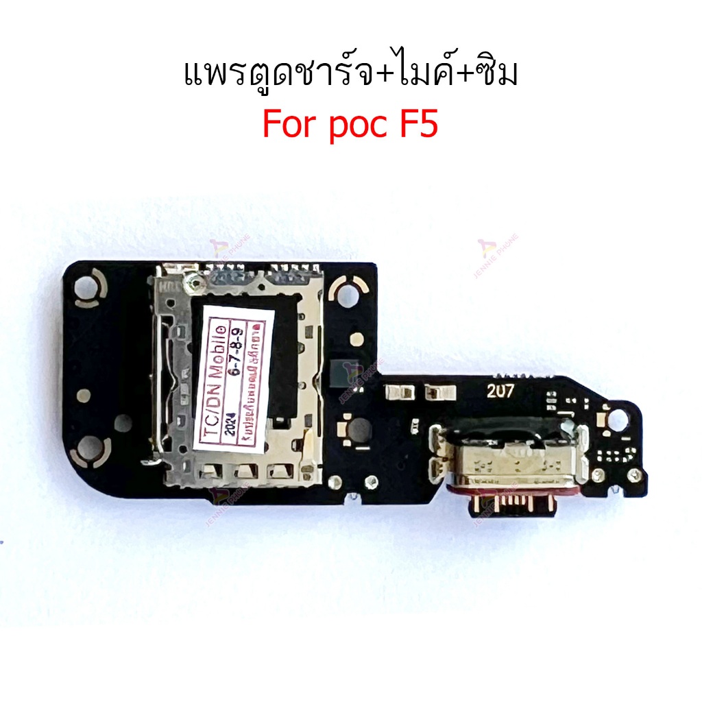 แพรชาร์จ pc F5 แพรตูดชาร์จสำหรับ poco F5 แพรตูดชาร์จ + ไมค์ +ซิม+ ก้น ...