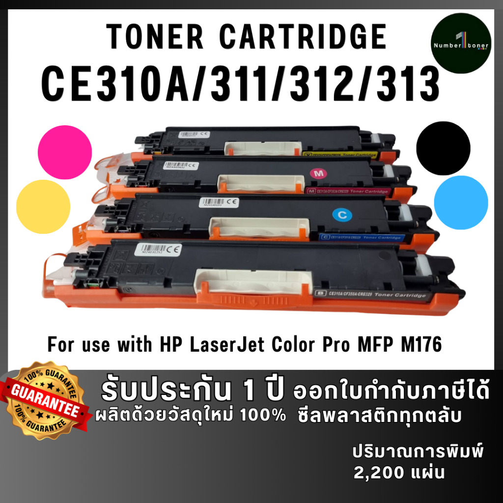 CE310A (310A) CE310 310A CF350A CE310A BK ชุดสี ตลับหมึก เทียบเท่า ...