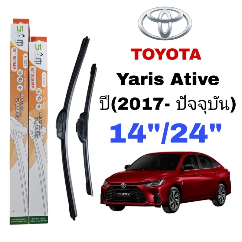 ใบปัดน้ำฝน ตรงรุ่น ซูโม่ Sumo: S-002(กล่องส้ม) สำหรับรถ:TOYOTA: Yaris ...