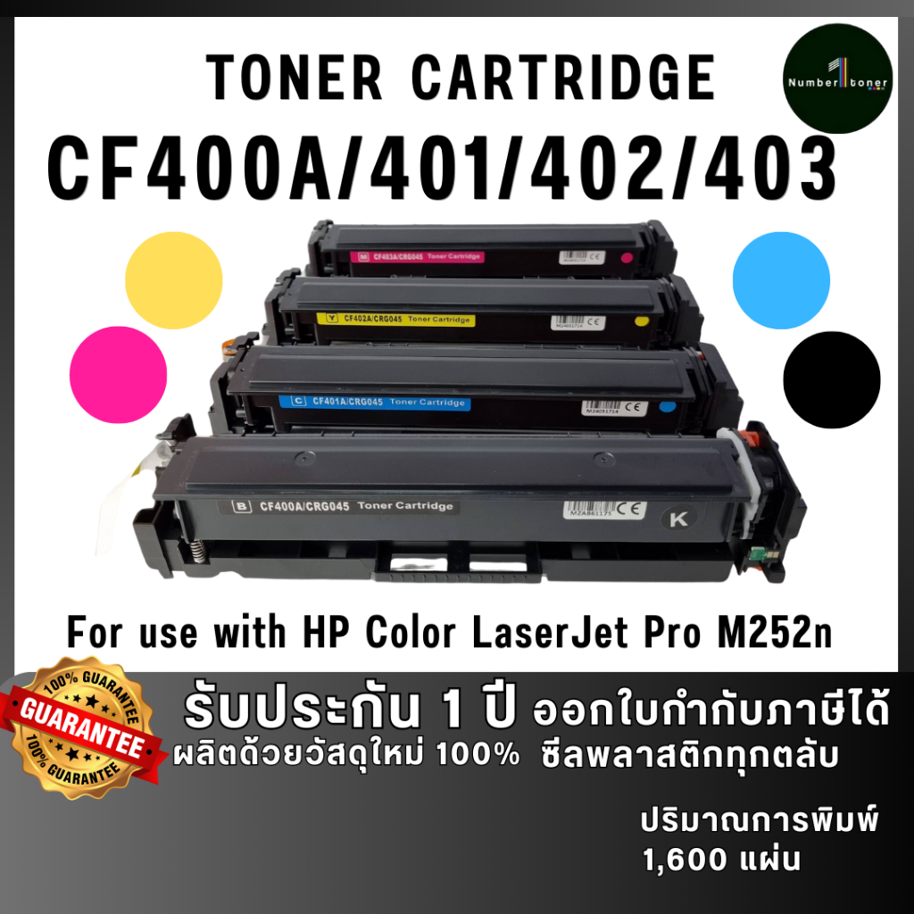 CF400A CF401A CF402A CF403A CF400 BK/C/M/Y หมึกพิมพ์ เครื่องปริ้น รุ่น HP Color LaserJet Pro ...