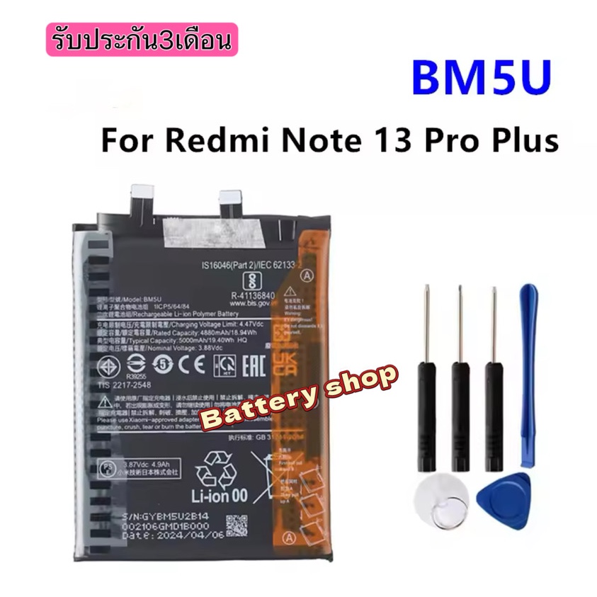 BM5U แบตเตอรี่ของแท้ใหม่ Eotabacc 100% สำหรับ Xiaomi redmi Note 13 Pro ...