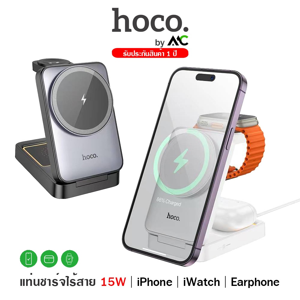 Hoco CQ21 แท่นชาร์จไร้สายแม่เหล็ก 3in1 แบบตั้งโต๊ะ ชาร์จเร็ว 15W (พับ ...