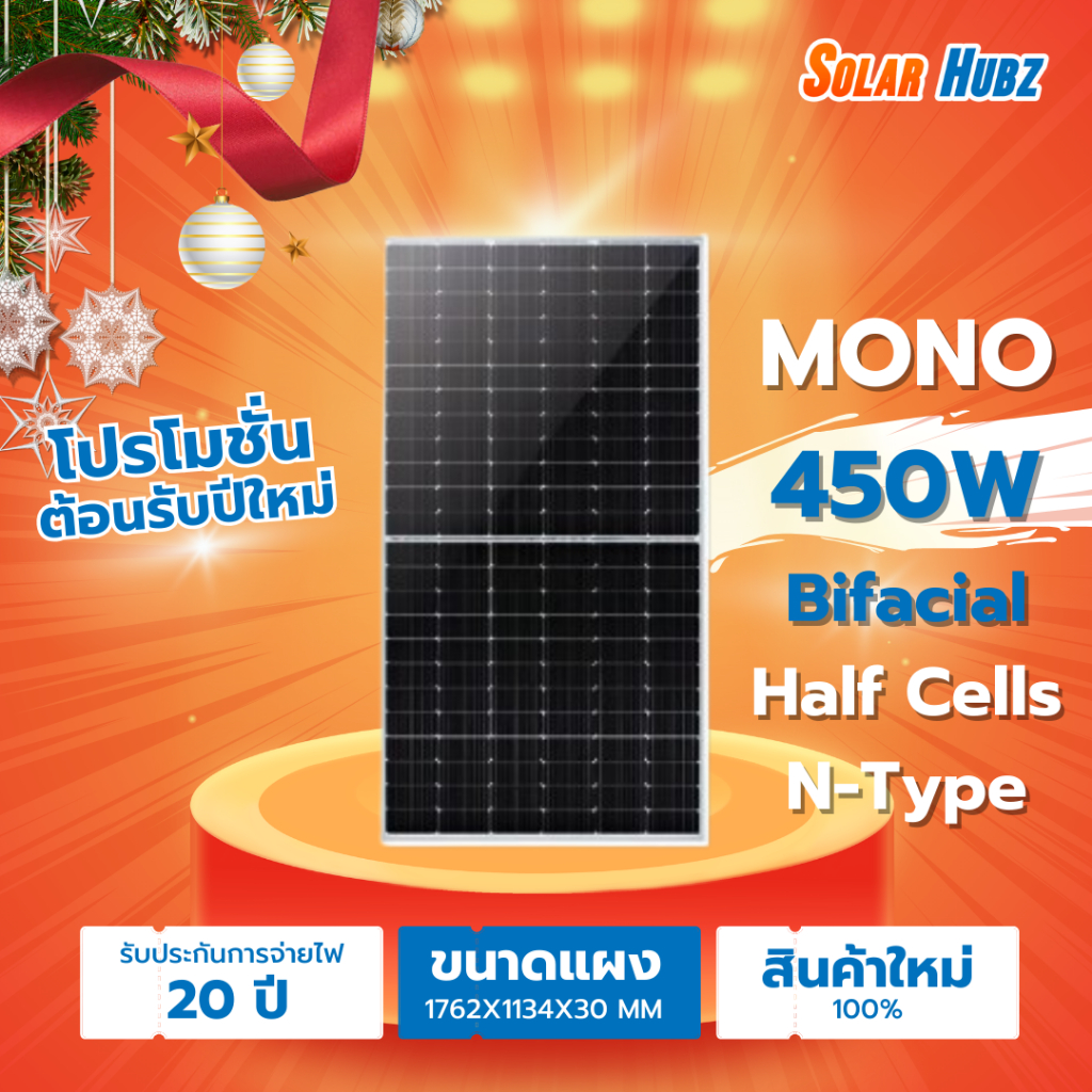 แผงโซล่าเซลล์ 450W วัตต์ solarcell 450W Mono Half Cell | Shopee Thailand