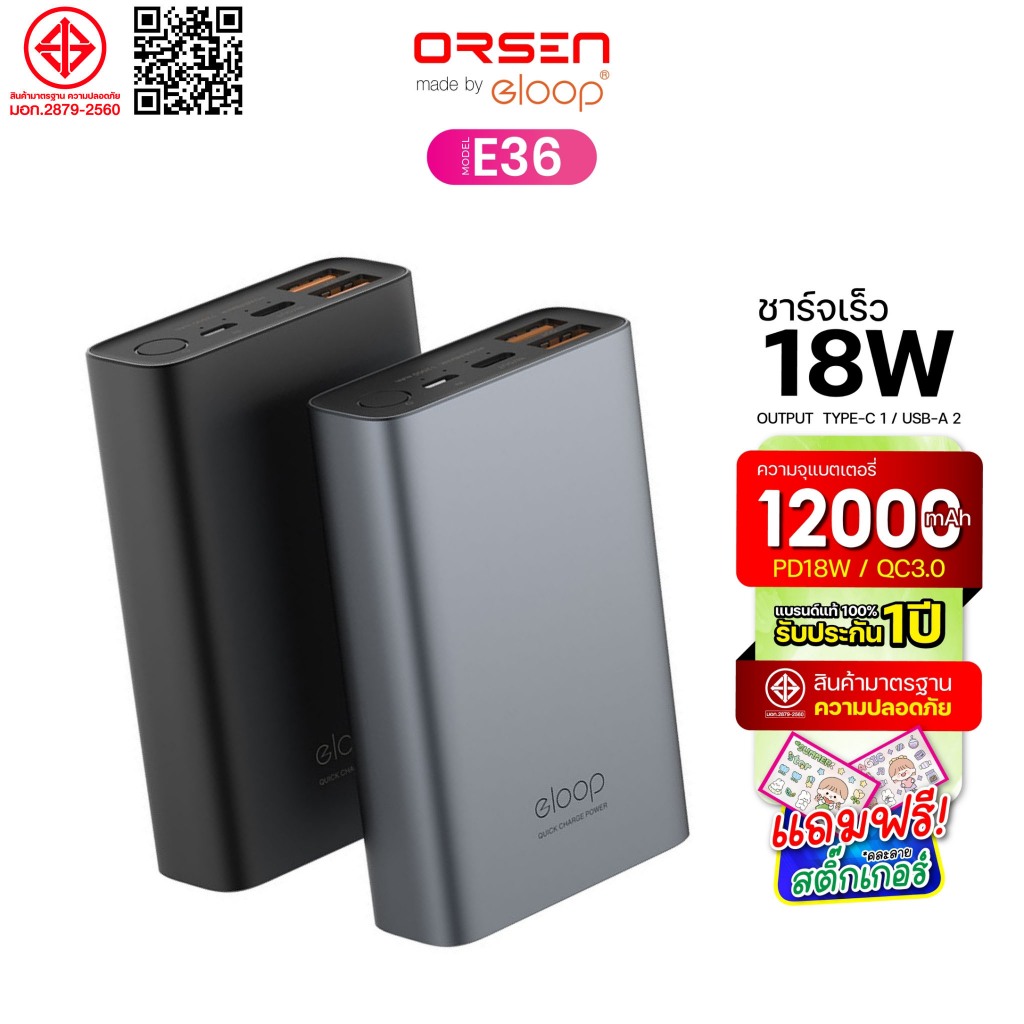 [ใช้โค้ด ลดเหลือ420บ.] Orsen by Eloop E36 Power bank 12000mah แบตสำรอง เพาเวอร์แบงค์ | Shopee ...