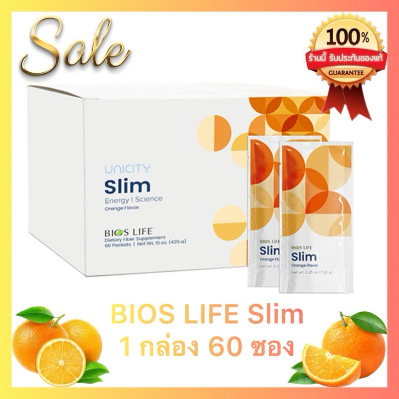 Unicity BIOS LIFE Slim ( ไบออสไลฟ์ สลิม)ผลิตภัณฑ์เสริมอาหารเพื่อการ ...