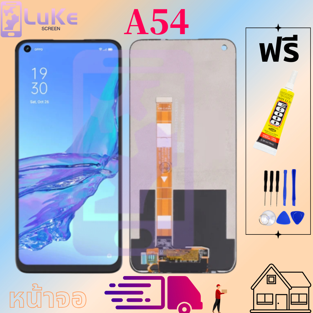 Luke จอLCD OPPO A54 4G CPH2239 แท้โรงงาน | Shopee Thailand