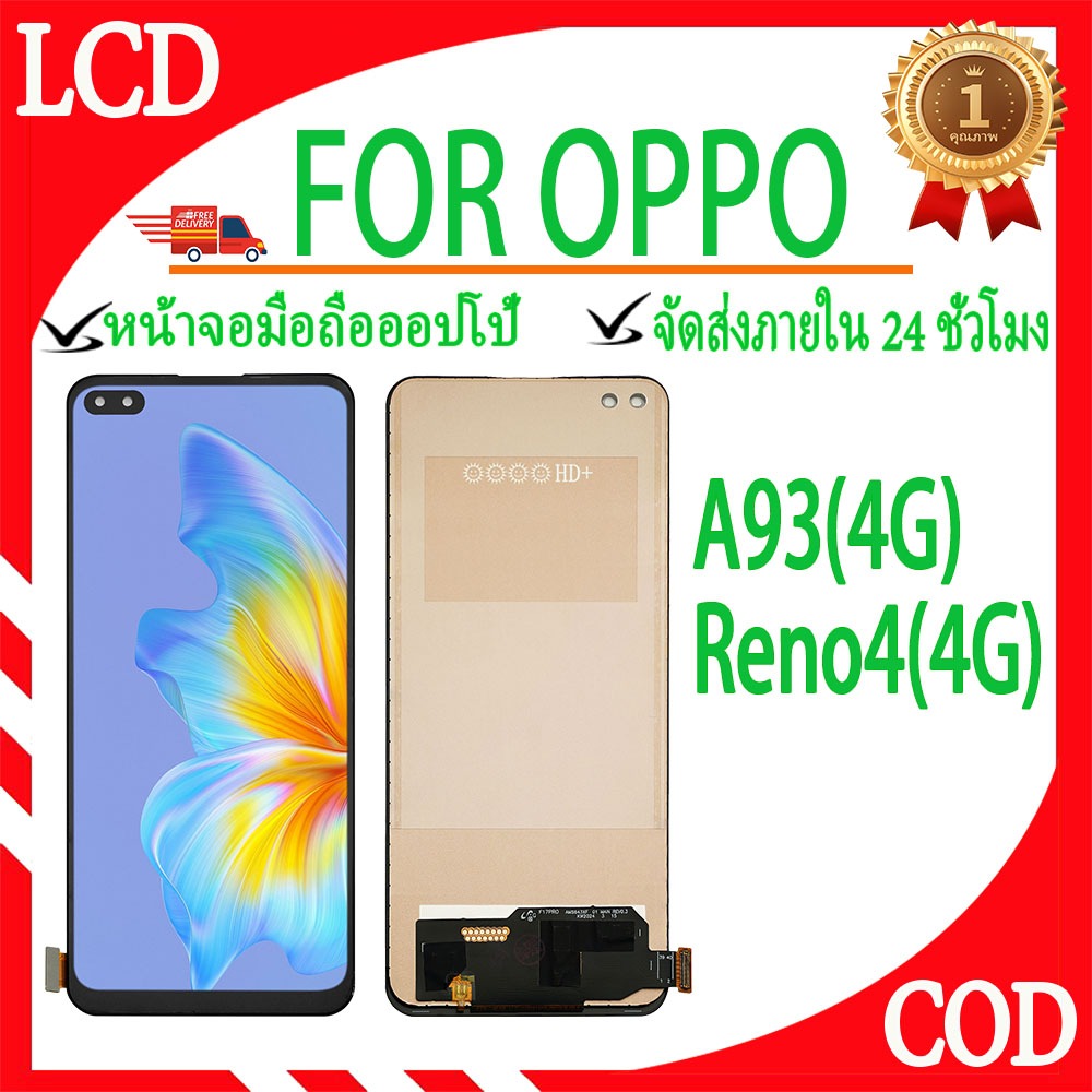 จอ LCD oppo A93(4G)/Reno4(4G) อะไหล่มือถือมีทัชสกรีน แถมฟรี ไขควง กาวฟรี | Shopee Thailand