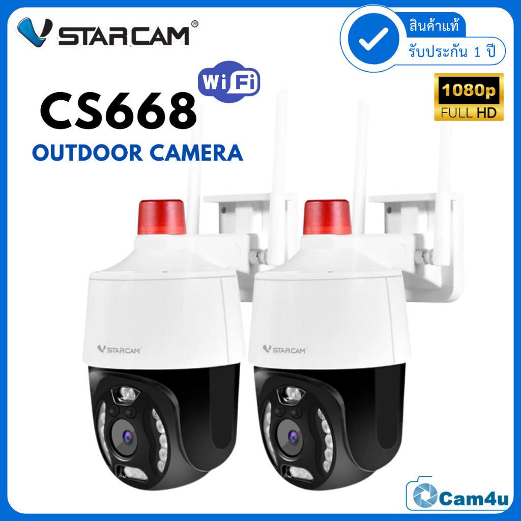 Vstarcam รุ่น CS668 กล้องวงจรปิดใช้ภายนอก ความละเอียด 3ล้านพิกเซล รองรับการพูดคุยโต้ตอบ (แพ็คคู่ ...