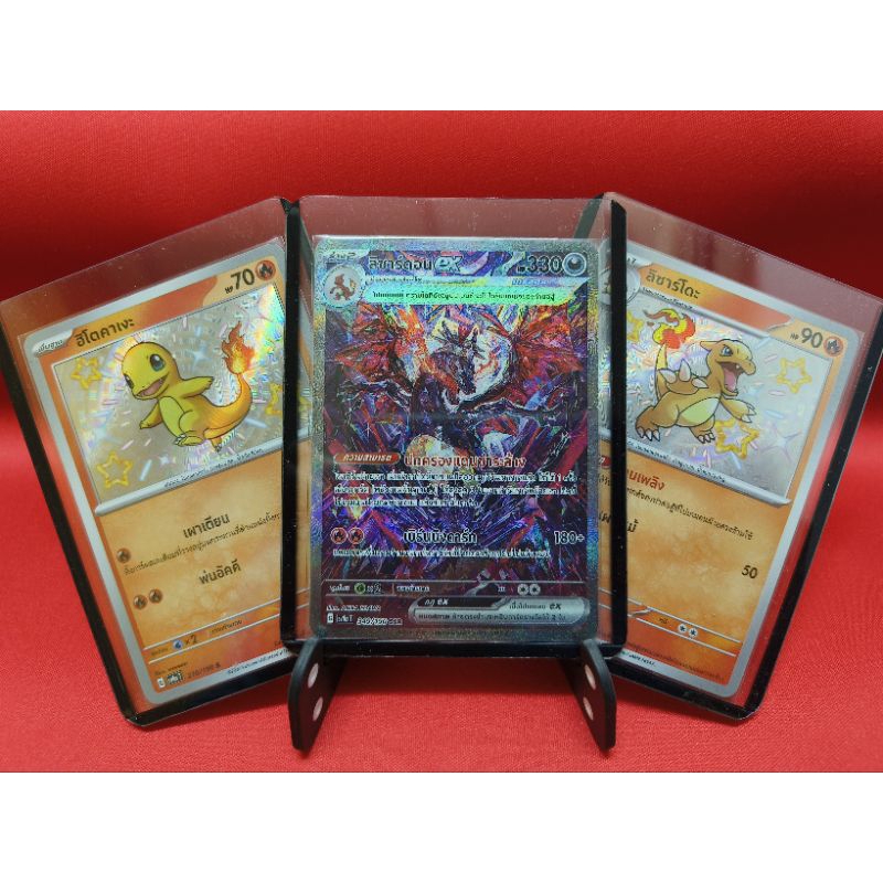 ลิซาร์ดอน ex 349/190 SAR + ฮิโตคาเงะ 210/190 S + ลิซาร์โดะ 211/190 S - ไชนีเทรเชอร์ ex G [sv4a T ...