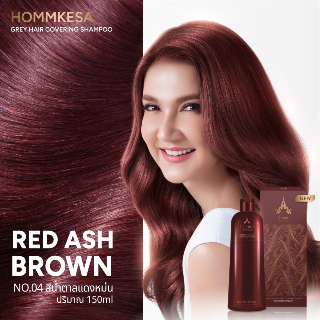 แชมพูปิดผมขาวน้ำตาลแดงหม่น RED ASH BROWNขนาด 150 ml. | Shopee Thailand