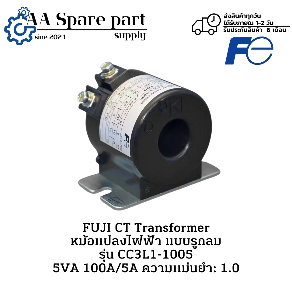 CC3L1-1005 FUJI CT Transformer หม้อแปลงไฟฟ้า แบบรูกลม 5VA 100A/5A ความ ...