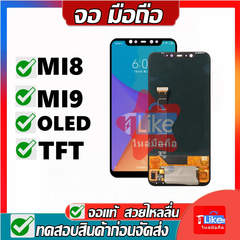 จอ Xiaomi Mi 9 Mi 8 Mi 8A OLED Mi9SE แท้ / TFT เเถมเครื่องมือ LCD MI8 LCD MI9 จอ Mi9 จอ Mi8 จอ ...