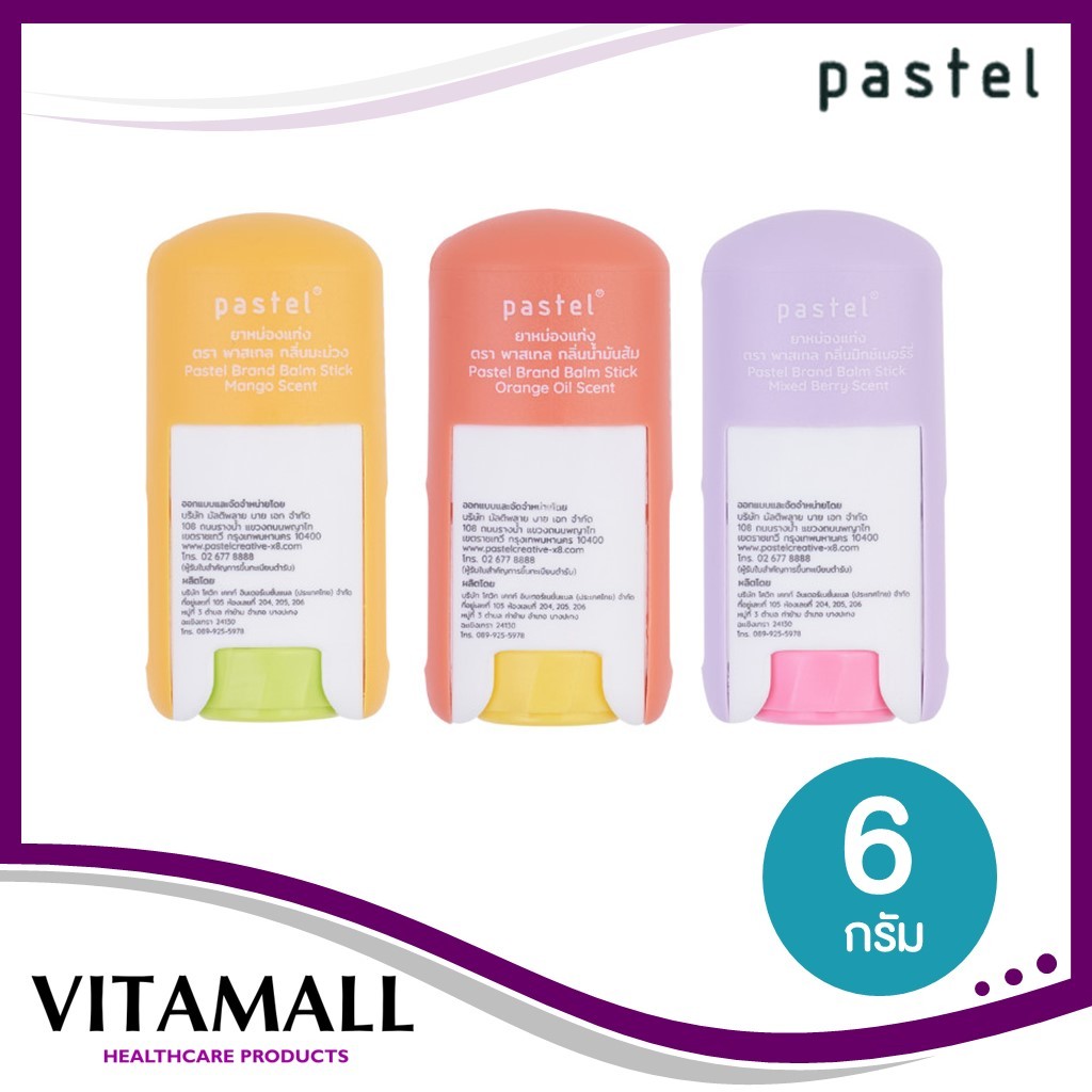 Pastel Balm Stick ยาหม่องแท่ง ตรา พาสเทล ขนาด 6 กรัม มี 3 กลิ่น กลิ่น ...