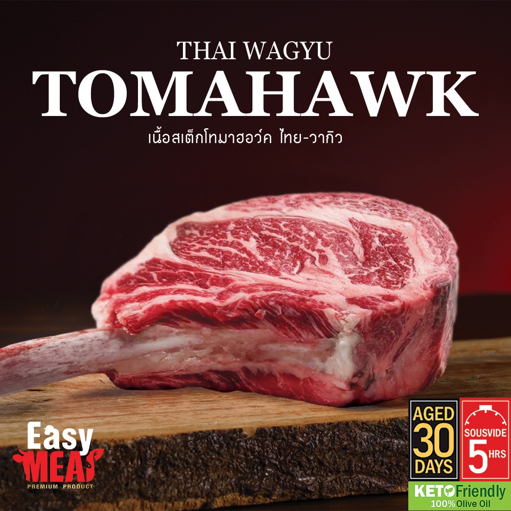 เนื้อสเต็กโทมาฮอว์ควัว ไทยวากิว เอจ 30 วัน Tomahawk thai-wagyu Beef ...