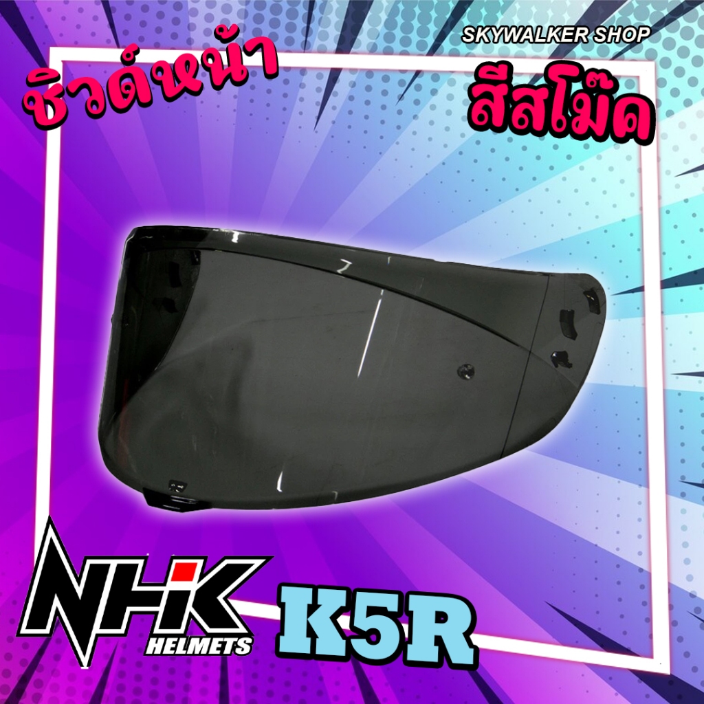 *พร้อมส่ง* ชิลด์หน้าหมวกกันน็อค NHK รุ่น K5R มีให้เลือกหลายสี | Shopee Thailand