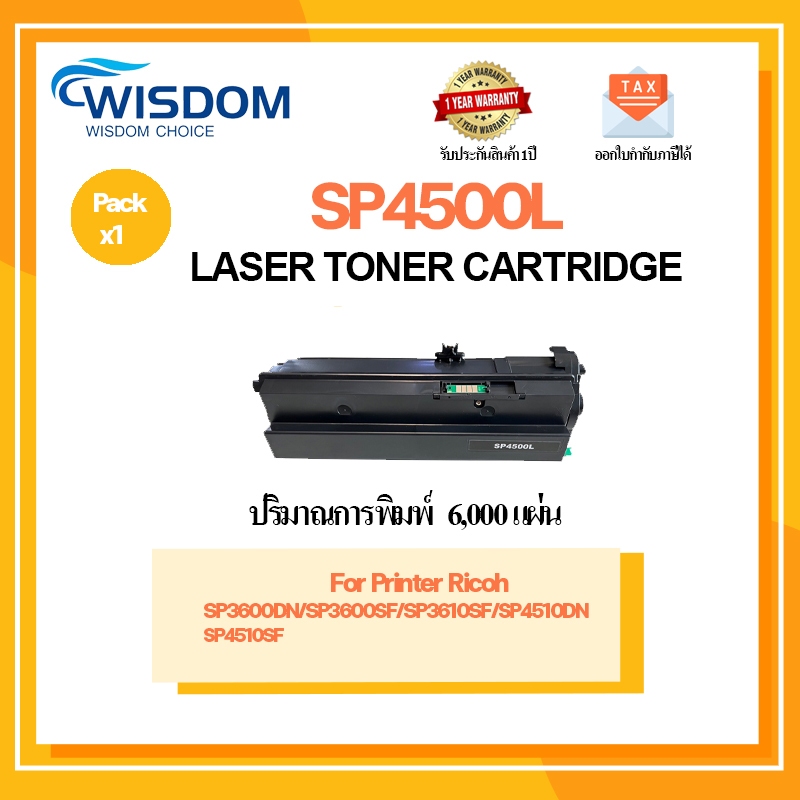 ตลับหมึกเลเซอร์ Cartridge Ricoh SP4500L/SP4500/4500L For printer Ricoh SP3600DN/3610SF/3610F ...