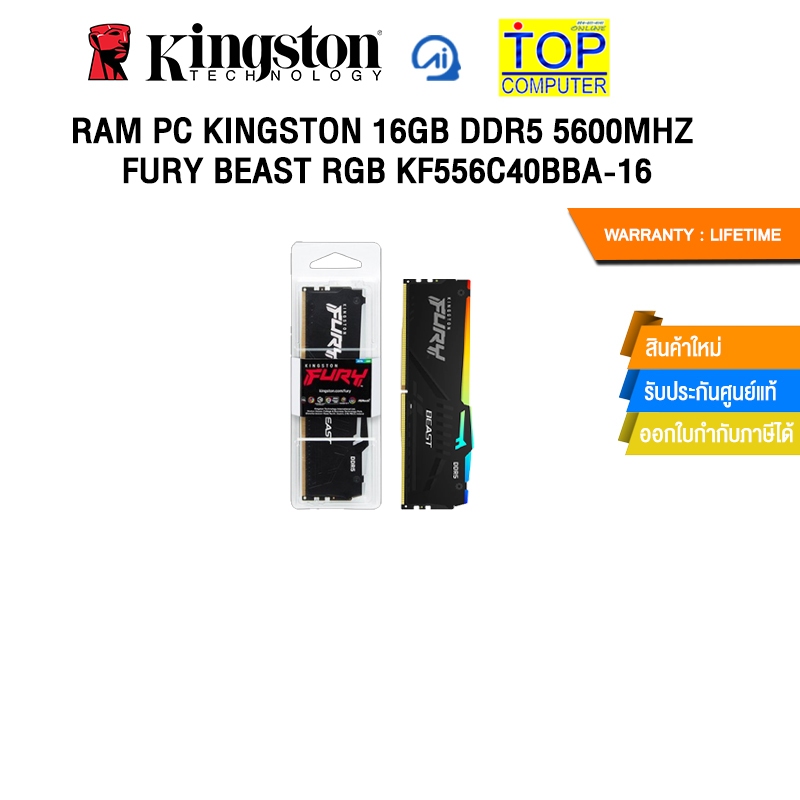 RAM PC KINGSTON 16GB DDR5 5600MHZ FURY BEAST RGB KF556C40BBA-16 /ประกัน LIFETIME | Shopee Thailand