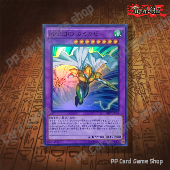 Masked HERO Divine Wind [SD27-JP043] (Super Rare) 22093873 การ์ดยูกิ Yugioh ! ลิขสิทธิ์แท้ ภาษา ...