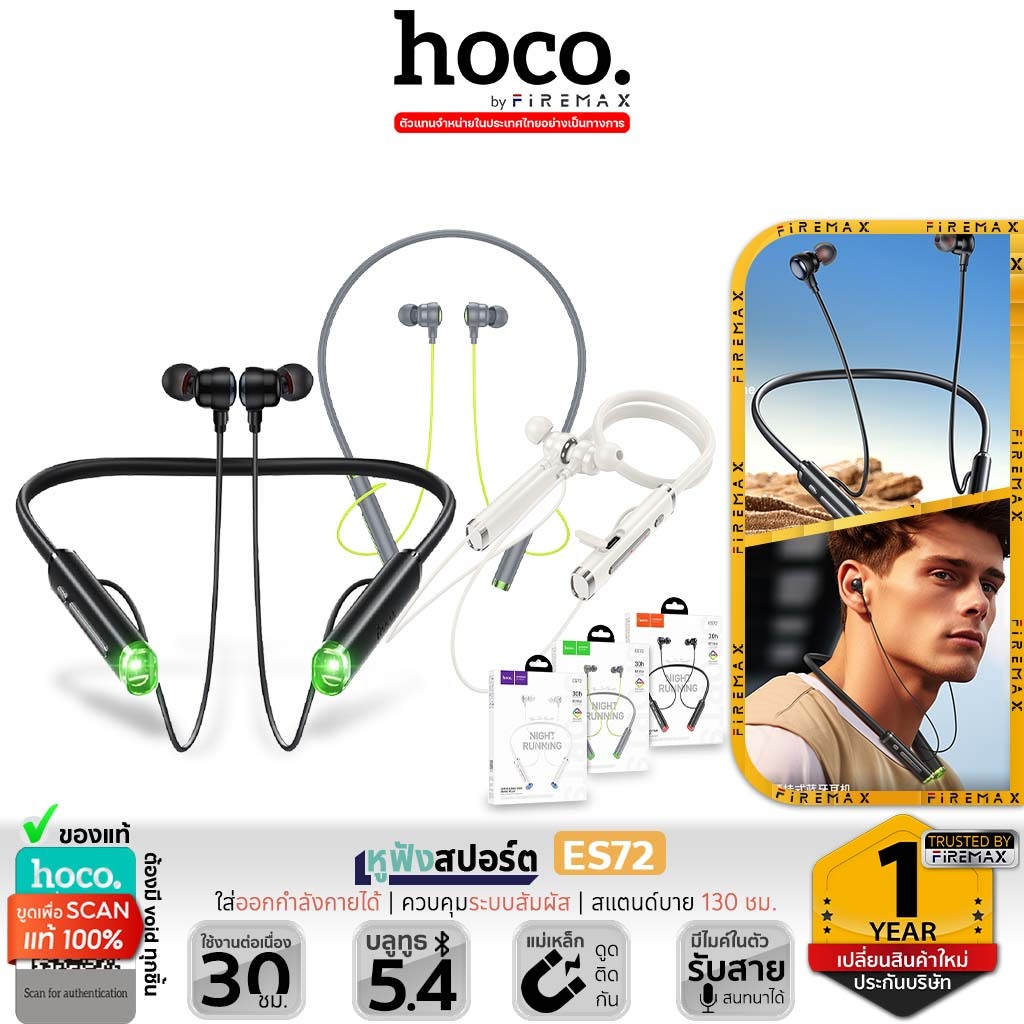 HOCO ES72 หูฟังบลูทูธ แบบคล้องคอ ใช้ได้ต่อเนื่อง 30 ชม. ไมค์ในตัว มีไฟ ...