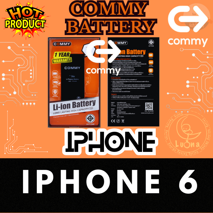 Commy Battery แบตเตอรี่มือถือยี่ห้อ Commy Battery แบตเตอรี่ มือถือ ...