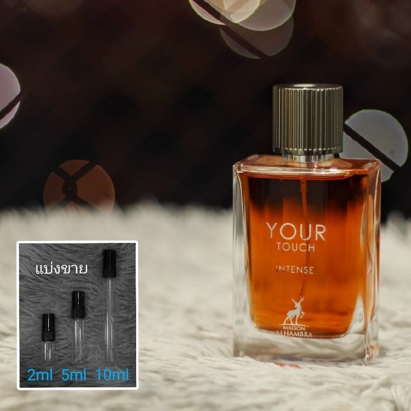 Your Touch / Intense EDP by Maison Alhambra น้ำหอมแบ่งขาย 2ml 5ml 10ml ...