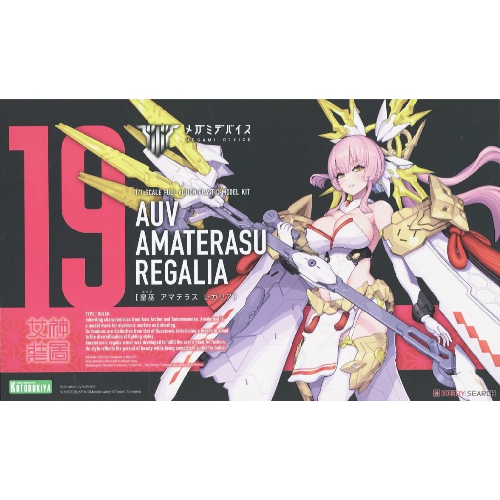 AUV Amaterasu Regalia (Kotobukiya) มือ1 แท้ (พร้อมส่ง) Megami Device ...
