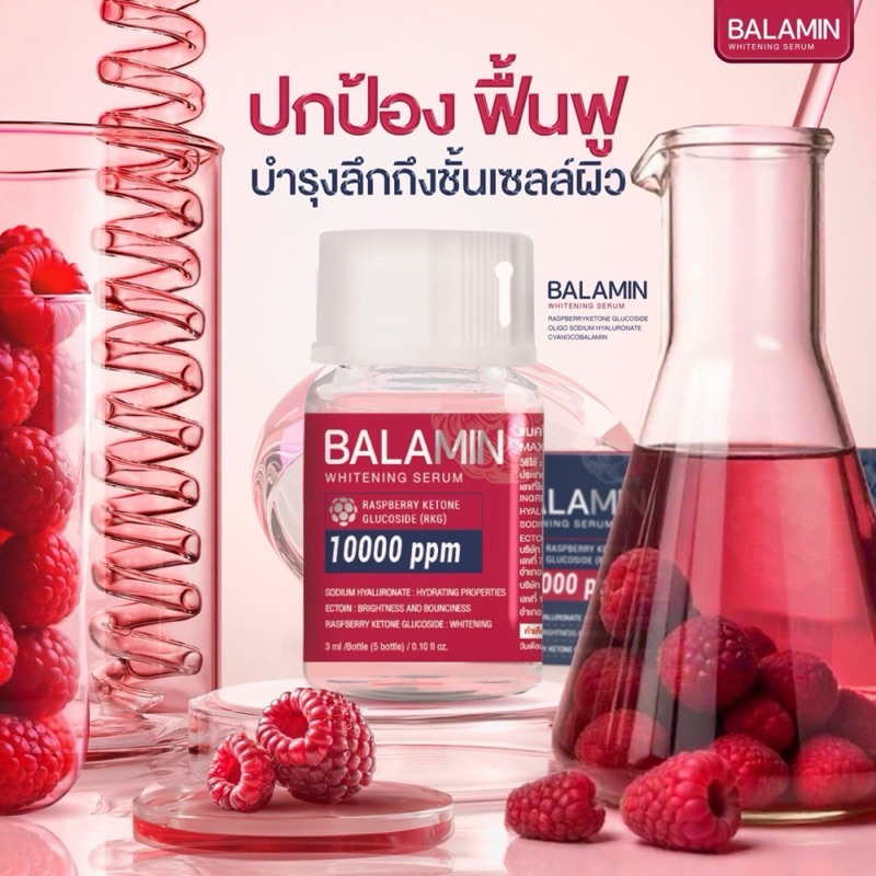 Balamin Whitening by Maxine แพคเกตใหม่ของ Dopa อย.ไทย | Shopee Thailand