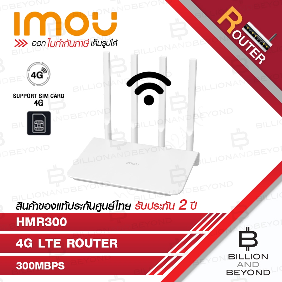 IMOU HMR300 : 4G LTE ROUTER 300Mbps AC1200 Dual Band เร้าเตอร์ใส่ซิม ...