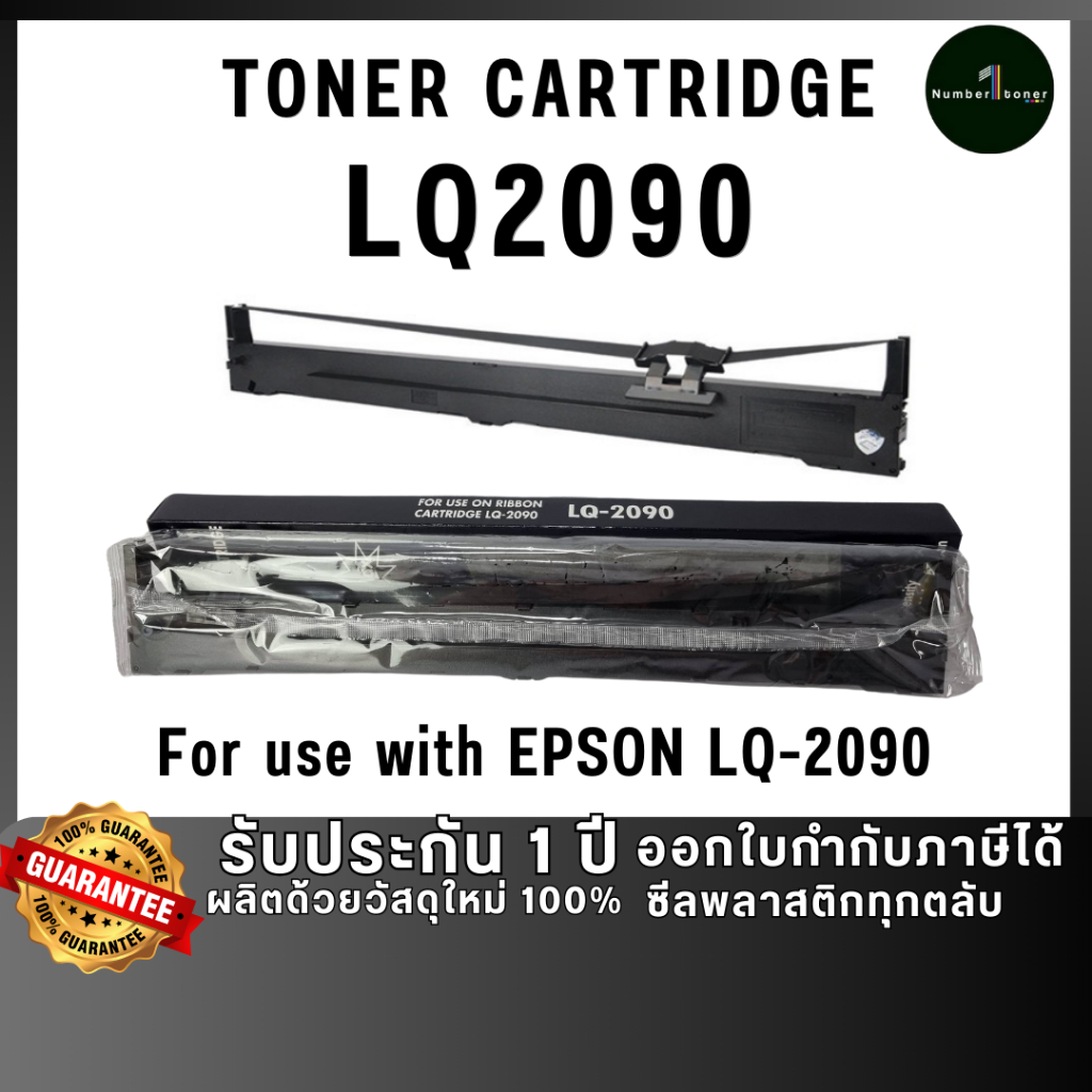 NUMBER1 TONER EPSON LQ2090 2090 FX2190 LQ-2090 สีดำ FOR PRINTER EPSON ...
