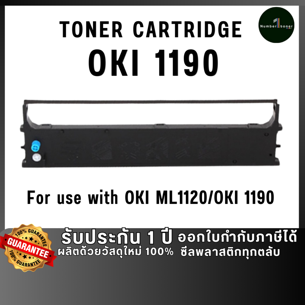 OKI-1190 OKI1120 1190 OKI1190 ผ้าหมึก ตลับผ้าหมึก เทียบเท่าคุณภาพสูง ประหยัดกว่า ติดตั้งง่าย ใช้ ...