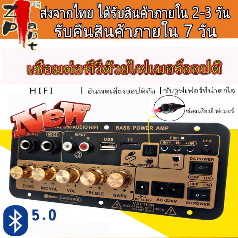 🔥แอมป์บลูทูธ แอมป์ขยายเสียง เครื่องขยายเสียง 900w 2ch บลูทูธ usb Amplifiers 12/24/220V แอมป์จิ๋ว ...