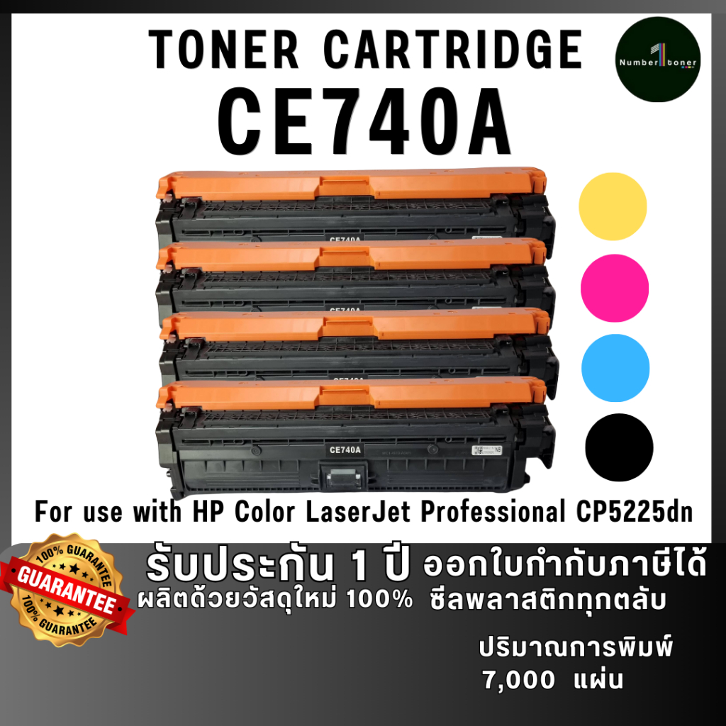HP CE740A CE740A CE741A CE742A CE743A HP 307A หมึกเทียบเท่า FOR HP Color LaserJet CP5225n ถูก ...