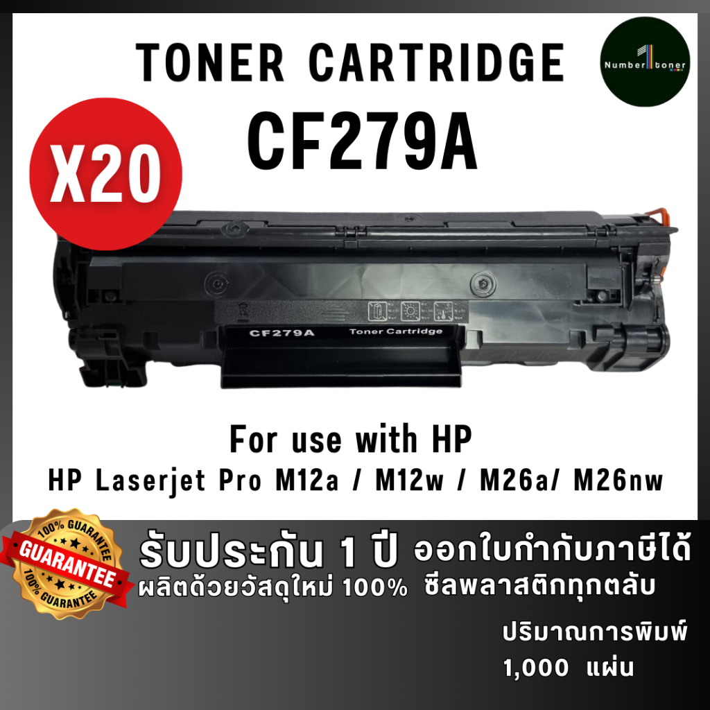 (แพ็ค20) CF279A 79A cf279a 279A cf279 279 เครื่องปริ้น HP LaserJet Pro ...