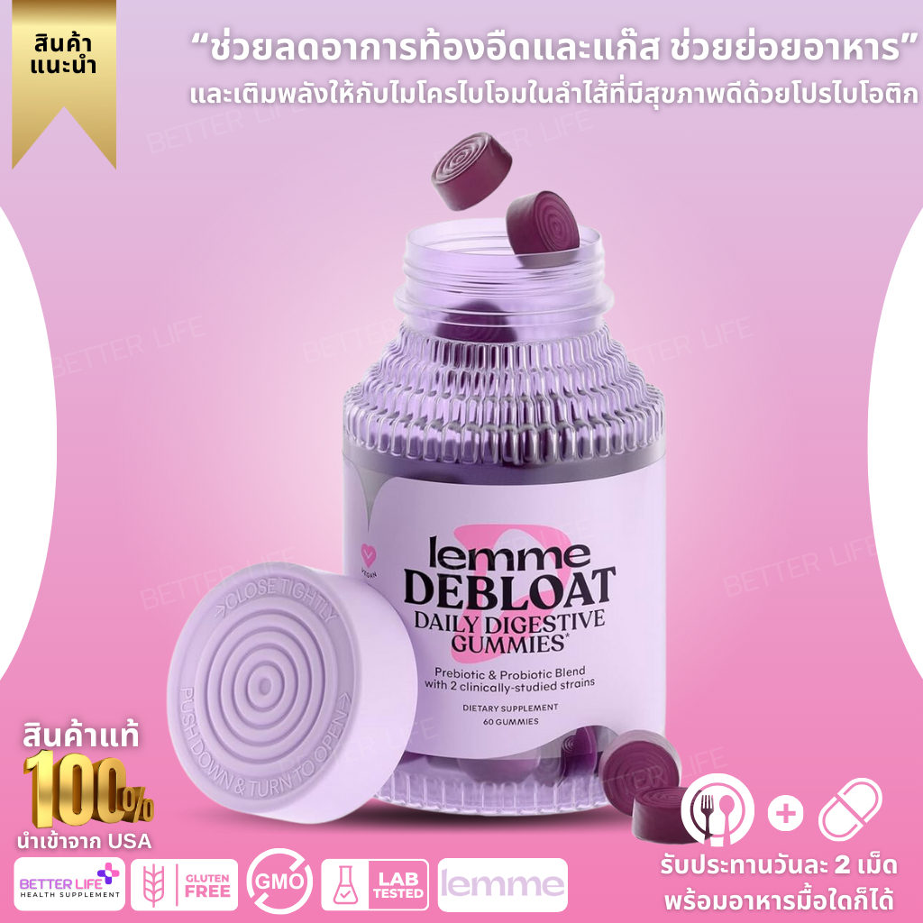 Lemme Debloat - Digestive & Gut Health Gummies with 2 Clinically ...
