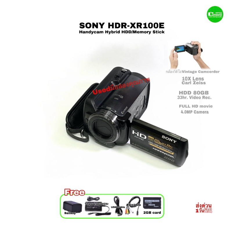 Sony Handycam HDR-XR100E Camcorder Vintage กล้องวิดีโอฮาร์ดดิสในตัว HDD ...