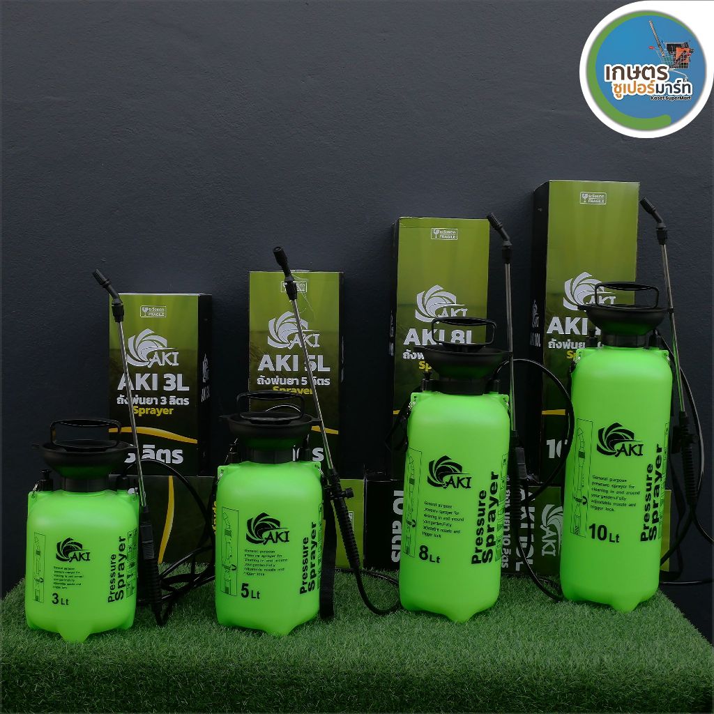 ถังพ่นยา ถังฉีดน้ำ ปั๊ม AKI 3,5,8,10 ลิตร แบบ B ถังหนา แข็งแรง ใช้งานง่าย ส่งตรงจากบริษัท รับ ...