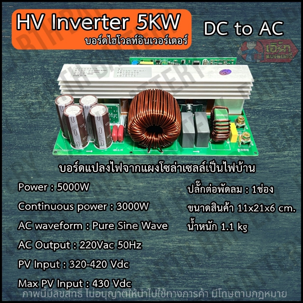 Hivolt Inverter DC 320v-400v to 220Vac 50Hz | Shopee Thailand