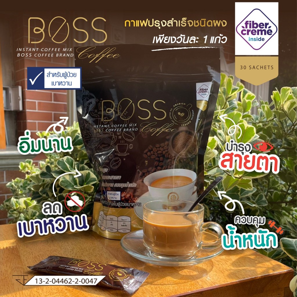 ฺBoss coffee กาแฟเพื่อคนรักสุขภาพ ลดเบาหวาน by ibossworld | Shopee Thailand