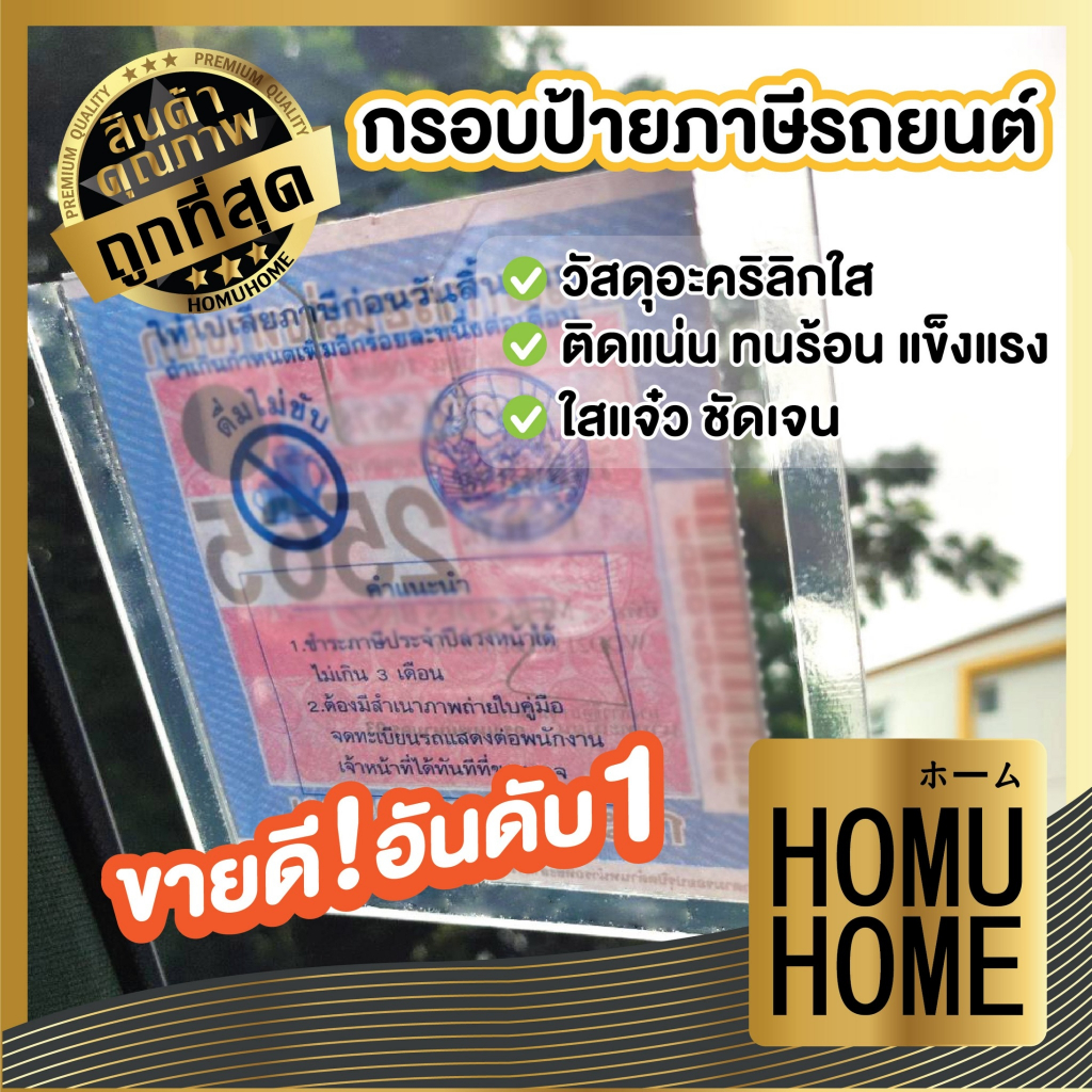 HOMUHOME【ถูกที่สุด】FF12 กรอบใส่ป้ายภาษีรถยนต์【QC-แพ็คอย่างดี】กรอบติดพรบ. ป้ายภาษี กรอบป้ายใสหนา ...