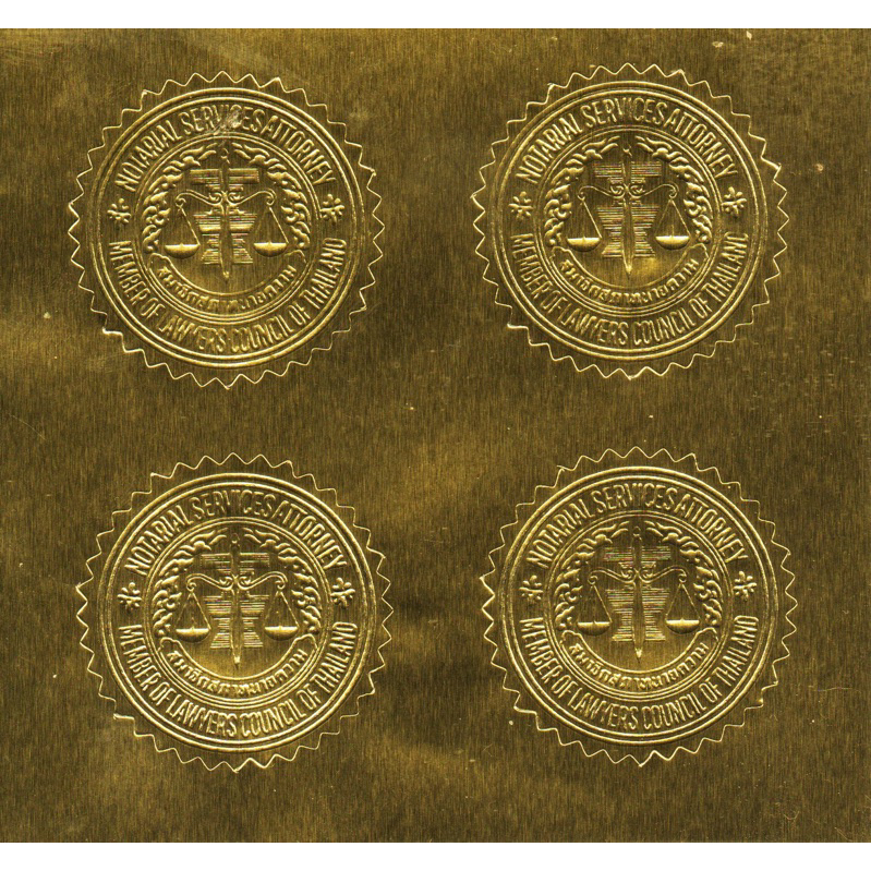 สติ๊กเกอร์โนตารี่พับบลิก(Notary Public Sticker) ของทนายความ (จัดส่งด่วน ...