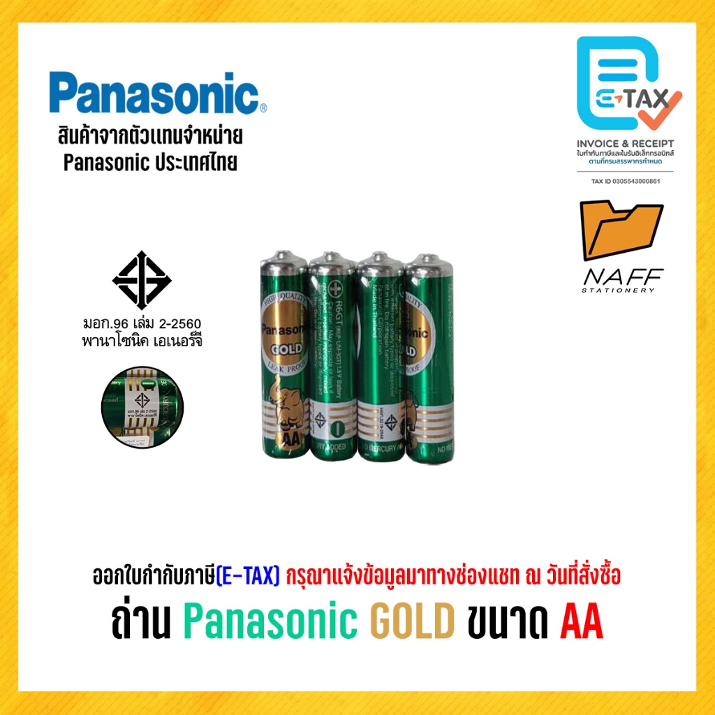 ถ่าน Panasonic Gold AA Gold แพ็ค4ก้อน ของแท้100% | Shopee Thailand