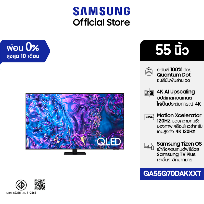 Samsung 55" QLED Q70D 4K Tizen OS Smart TV (2024) QA55Q70DAKXXT | Shopee Thailand