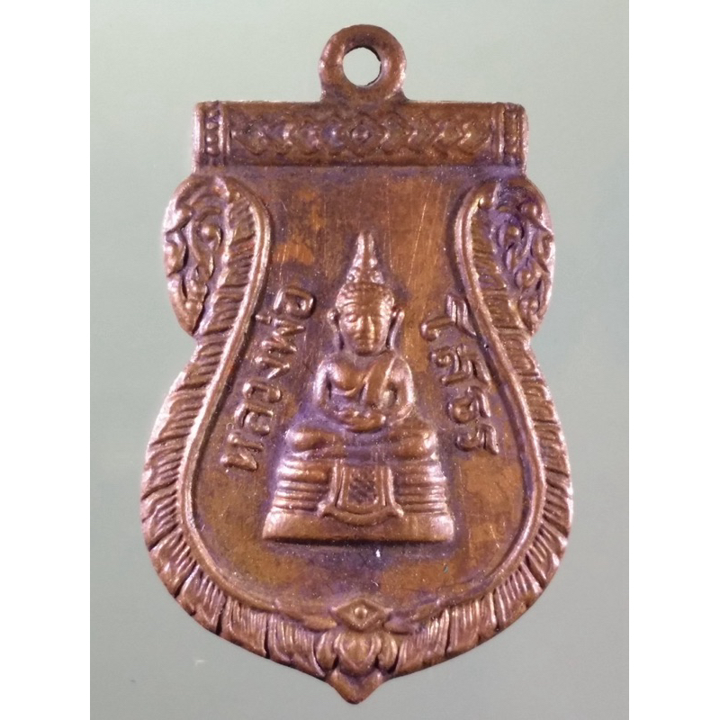Antig Plus 1776 เหรียญเสมา หลวงพ่อโสธร วัดโสธรวรารามวรวิหาร จังหวัดฉะเชิงเทรา สร้างปี 2509 รุ่น ...