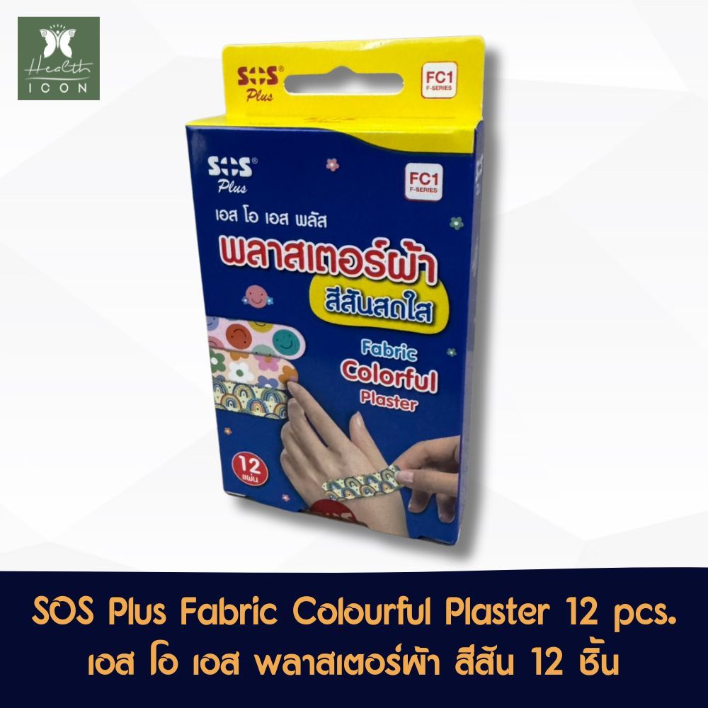 SOS Plus Fabric Colourful Plaster FC1 12 pieces เอส โอ เอส พลัส ...