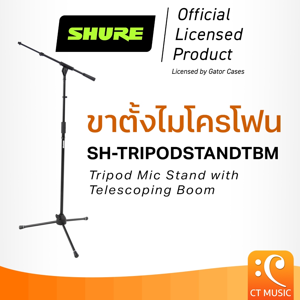 ขาตั้งไมโครโฟน Shure by Gator SH-TRIPODSTANDTBM Tripod Mic Stand With ...