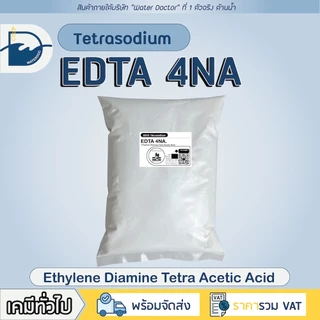 edta ราคาพิเศษ | ซื้อออนไลน์ที่ Shopee ส่งฟรี*ทั่วไทย!