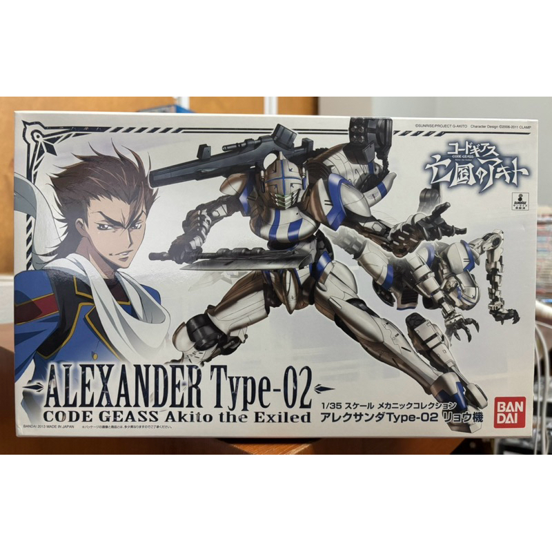 bandai 1/35 ALEXANDER Type-02 RYO CUSTOM มือหนึ่ง robot code geass ...