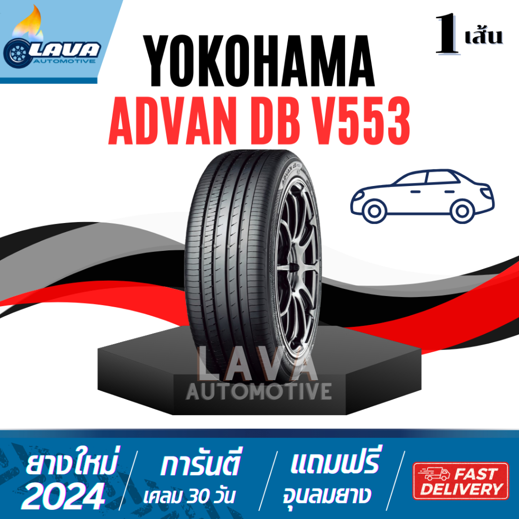 Yokohama V553 205/45R17 215/45R17 215/50R17 215/55R17 215/60R17 225/45R17 225/55R17 225/50R17 ...