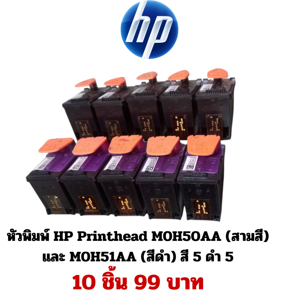 3. /หัวพิมพ์ HP Printhead M0H50AA (สามสี) และ M0H51AA (สีดำ) อย่างละ 5 ...